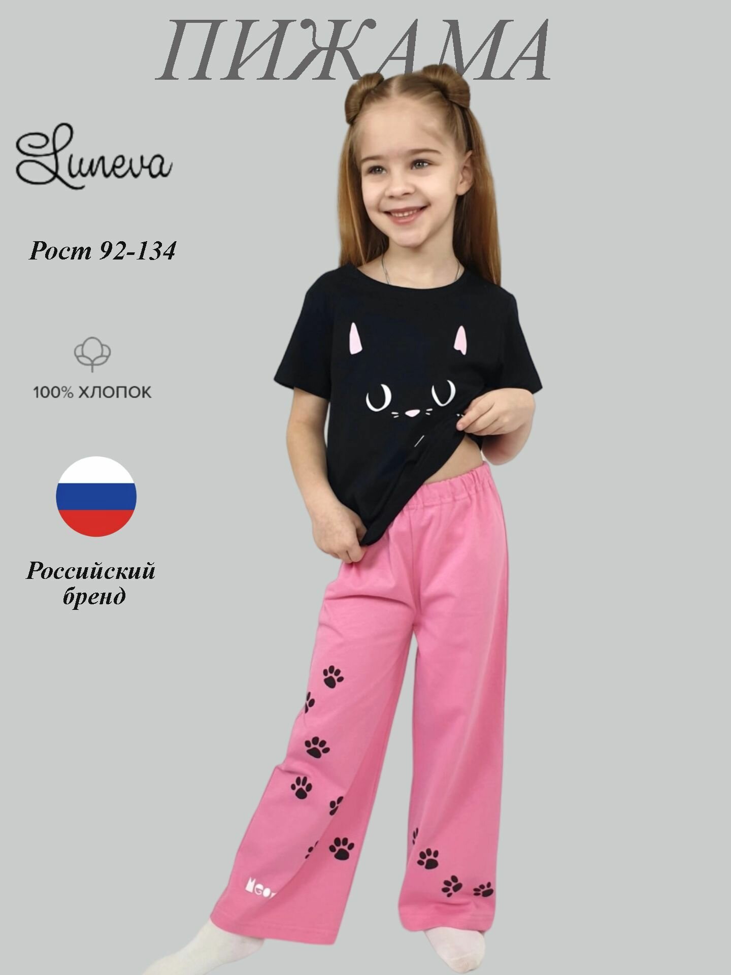Пижама
