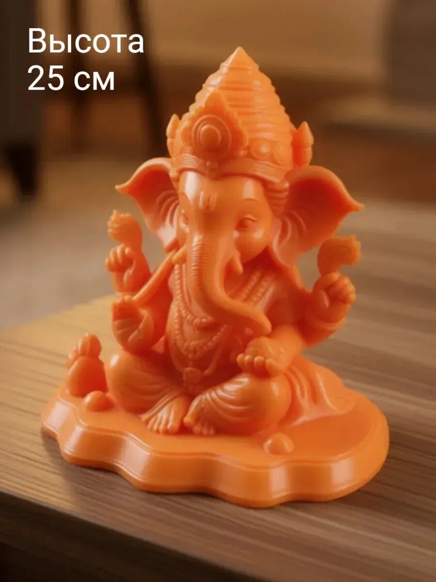 Статуэтка "Ганеша — Хранитель Удачи" 25 см