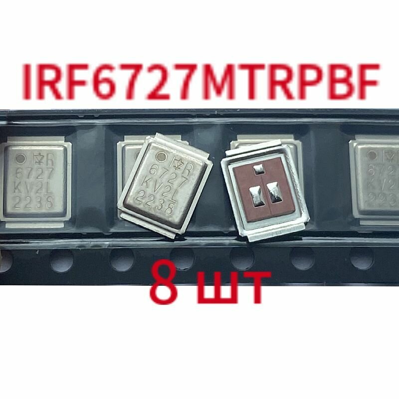 10 шт IRF6727MTRPBF, МОП-транзистор N-канальный 30 В, 32A(Ta),89 Вт (Tc), IR Международный выпрямитель, IR6727