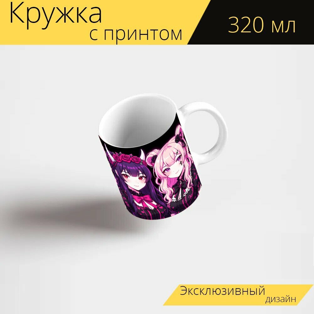 Кружка с рисунком, принтом "Две аниме-девушки в готическом стиле. Яркая цифровая иллюстрация с парными персонажами: девушки с розово-фиолетовыми волосами, рогами, цветочными." 320 мл.