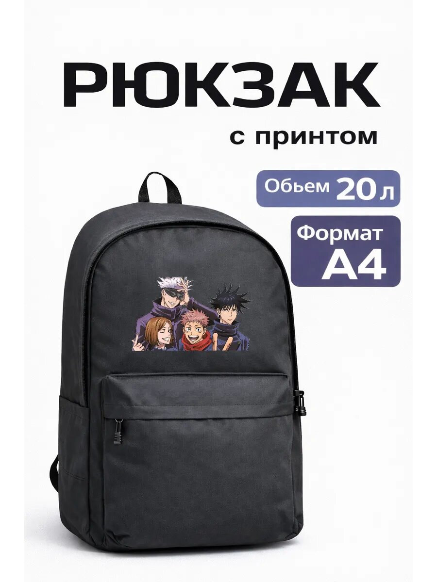 Рюкзак с принтом Аниме городской, повседневный, школьный, для парней и девушек