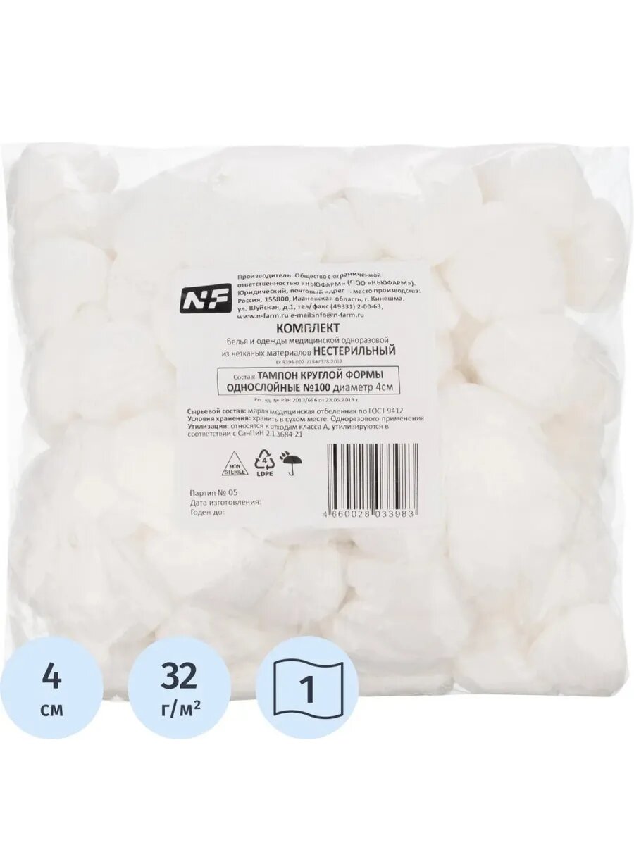 Мягкие марлевые тампоны для гигиены, 100 шт.