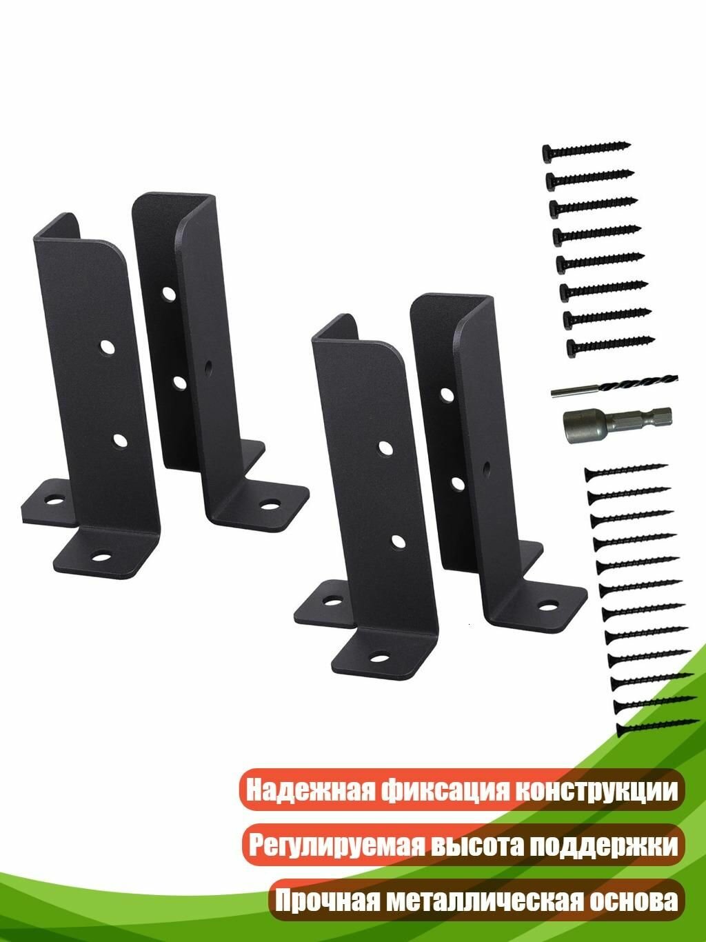 Регулируемые металлические кронштейны для опоры террасы