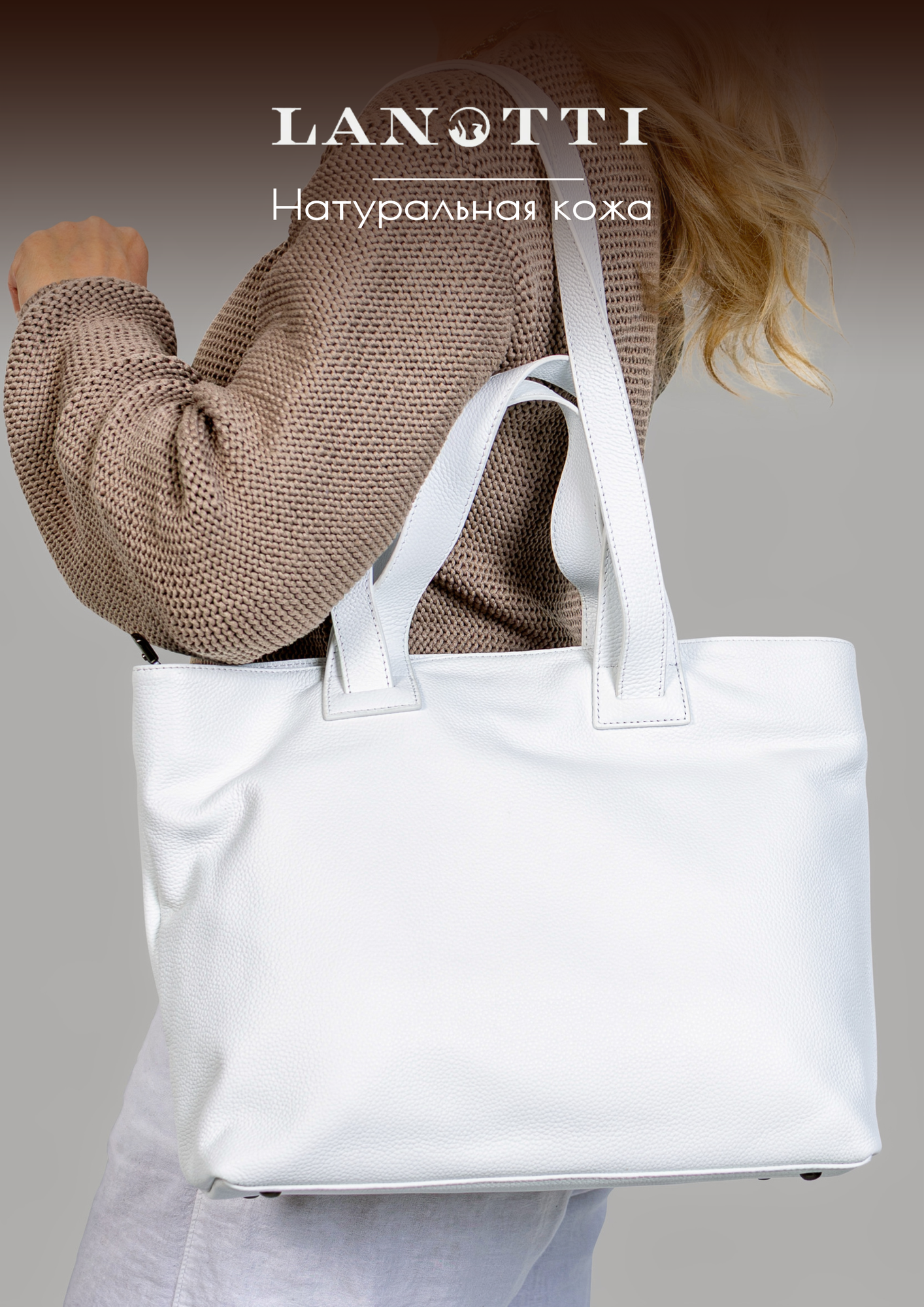 Сумка шоппер