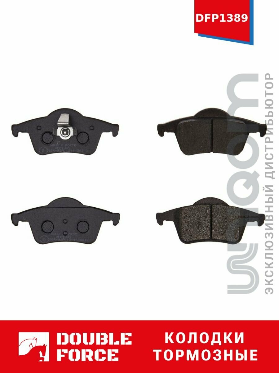 Колодки тормозные задние Volvo S60 2000 - 2010 / Volvo XC70 2000 - 2007 Double Force DFP1389