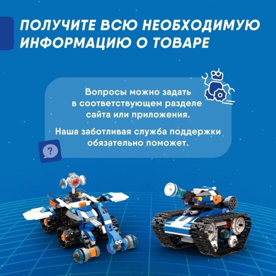 Программируемый конструктор Apitor Robot J 6в1 — фото 1