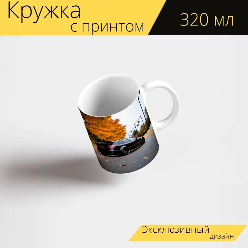 Кружка с рисунком, принтом "Чёрный седан с низким кузовом и спортивными дисками, паркующийся на аллее, окружённой осенними деревьями и фонарями. Вокруг п fallen листья, небо." 320 мл.