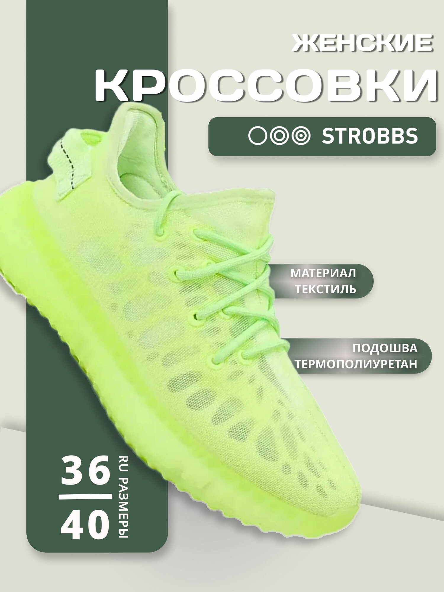 Кроссовки
