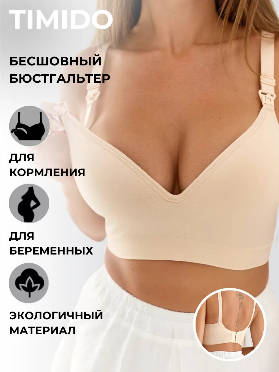 Бюстгальтер