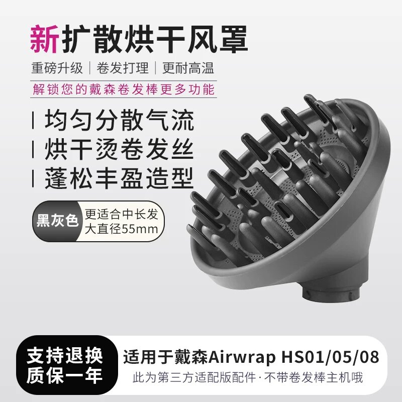 Подходит для стайлеров Dyson: плойка, выпрямитель, насадка для фена Airwrap, насадка для сушки HS01/5/08, аксессуары.