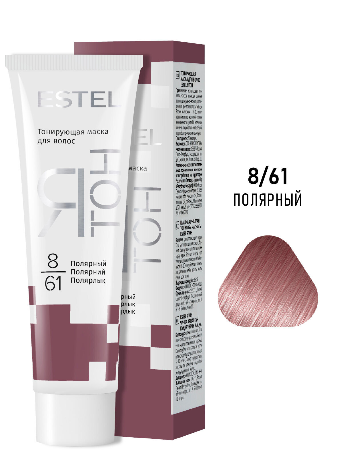Маска для волос тонирующая Estel Ятон, тон: 8/61 полярный, 60мл