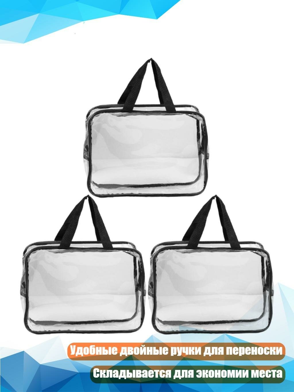 Прозрачный ПВХ-мешок для хранения, Три упаковки - Сумка из ПВХ супер лар