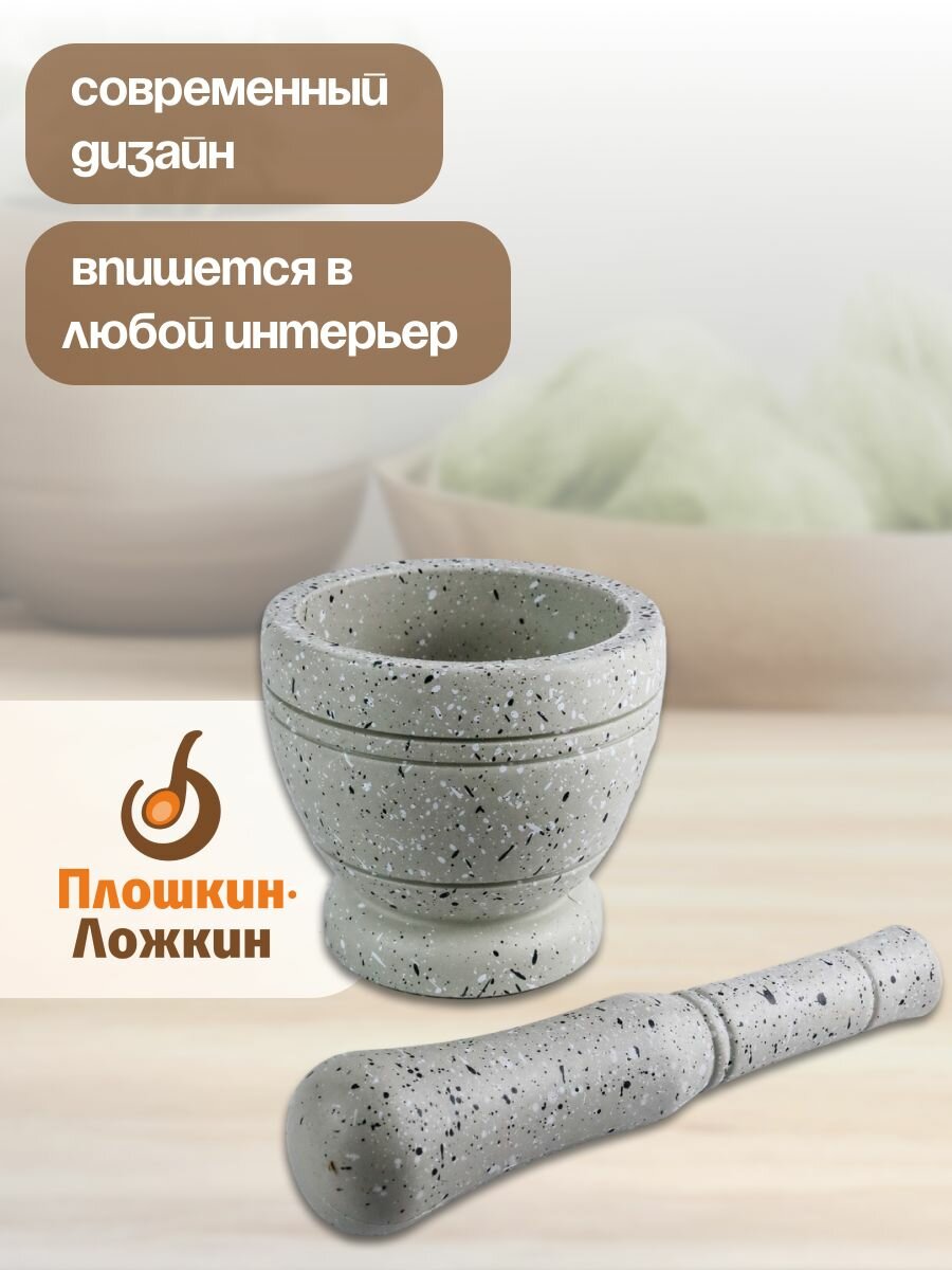 Ступка с пестиком — фото 1