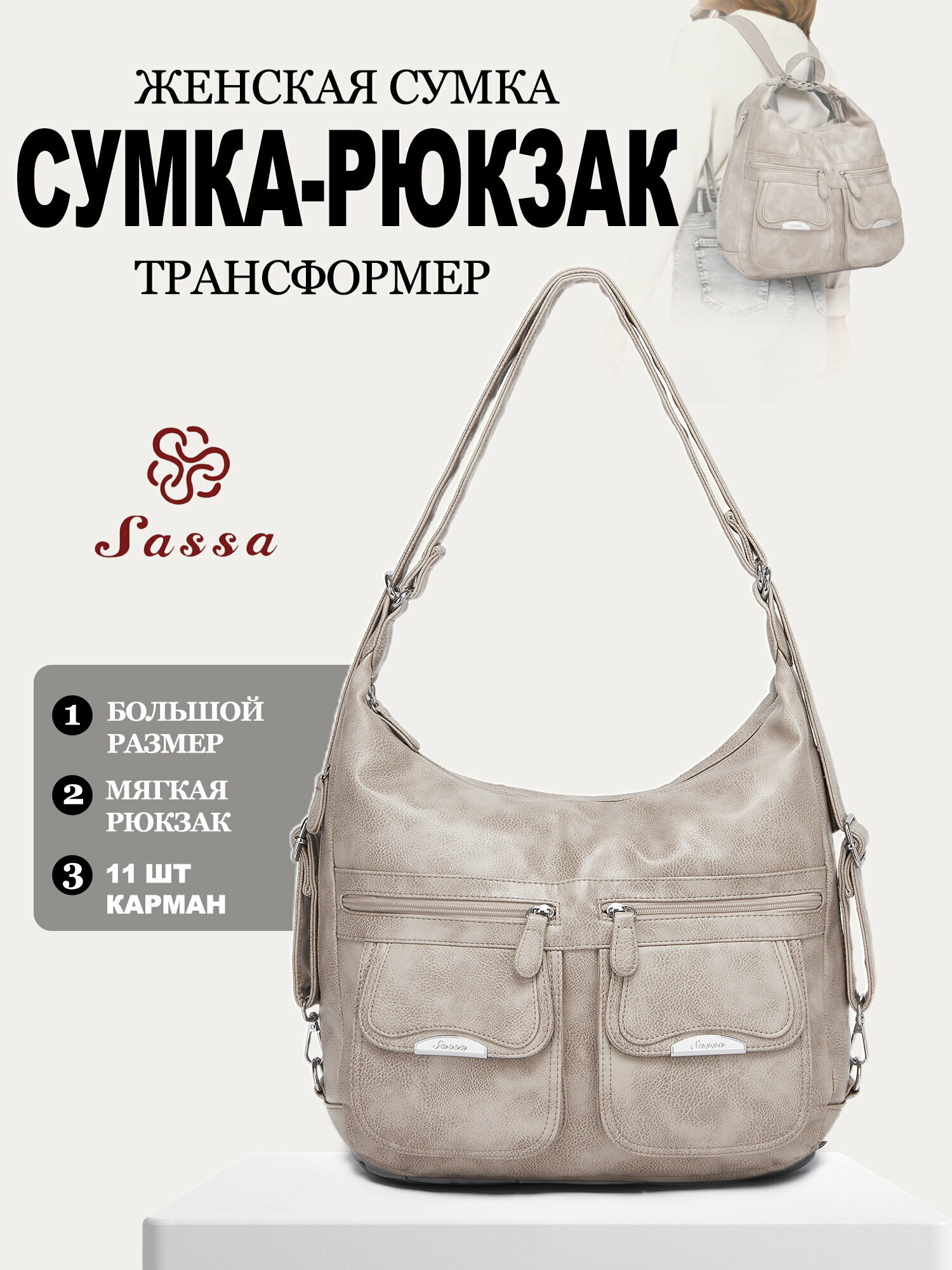 Сумка
