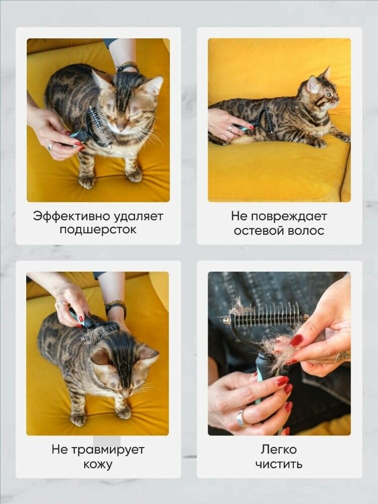 Расческа для животных — фото 1