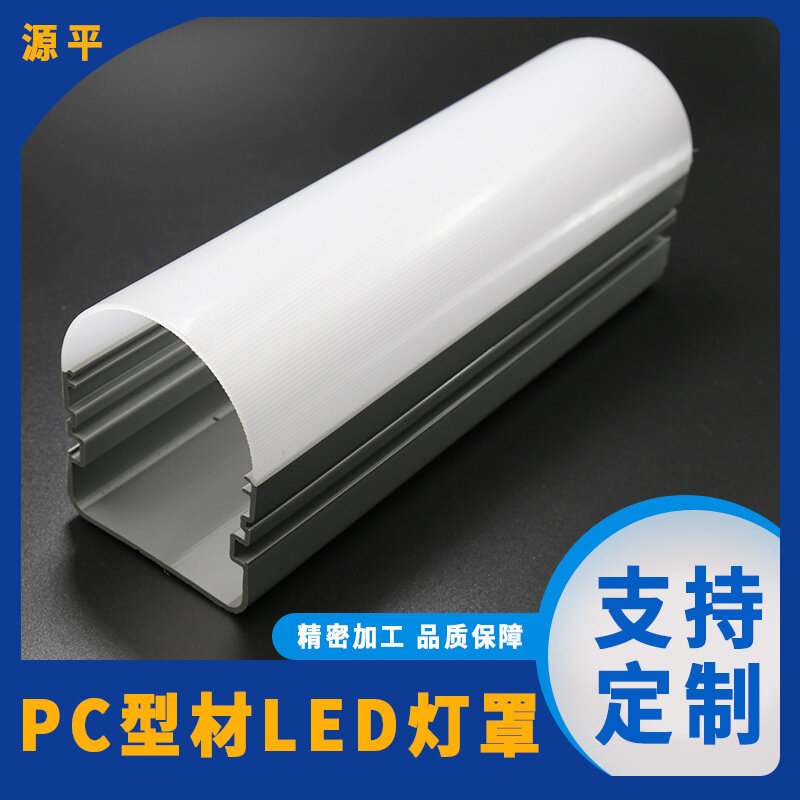 Белый прозрачный ПК-рассеиватель для светодиодных ламп с 3-х защитой (водонепроницаемый, пыленепроницаемый,