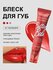 Бальзам для губ Febble Hydration Lip Butter Balm, гелевый, питательный, увлажняю...