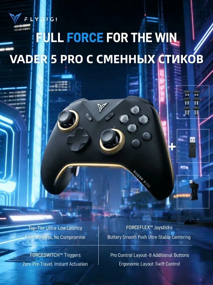 Flydigi 6 шт Комплект Сменных Стиков+Vader 5 Pro Беспроводная Джойстик для ПК/Android/iOS/Switch