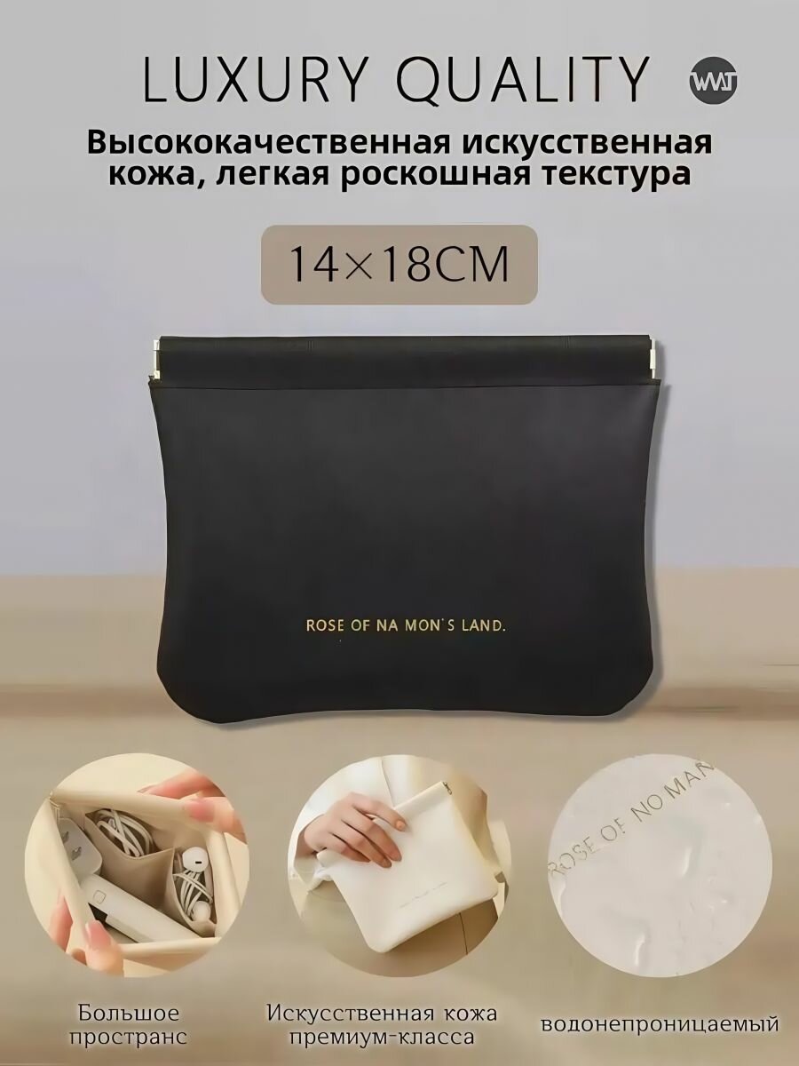 Органайзер для сумки/рюкзака