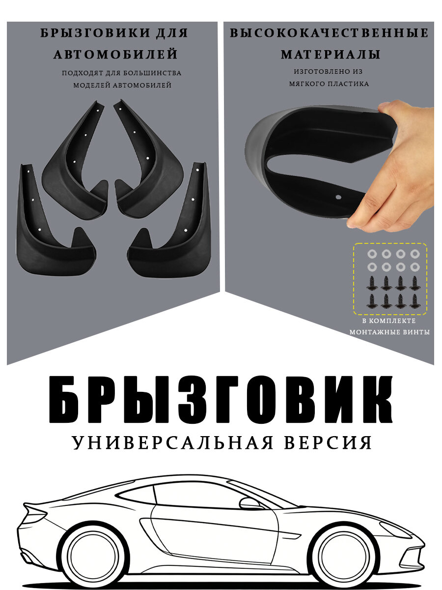 Брызговики для Mazda CX-3 2015-2021, комплект 4 шт — защита от грязи для колес и порогов, простой монтаж и уход