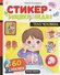 Тело человека