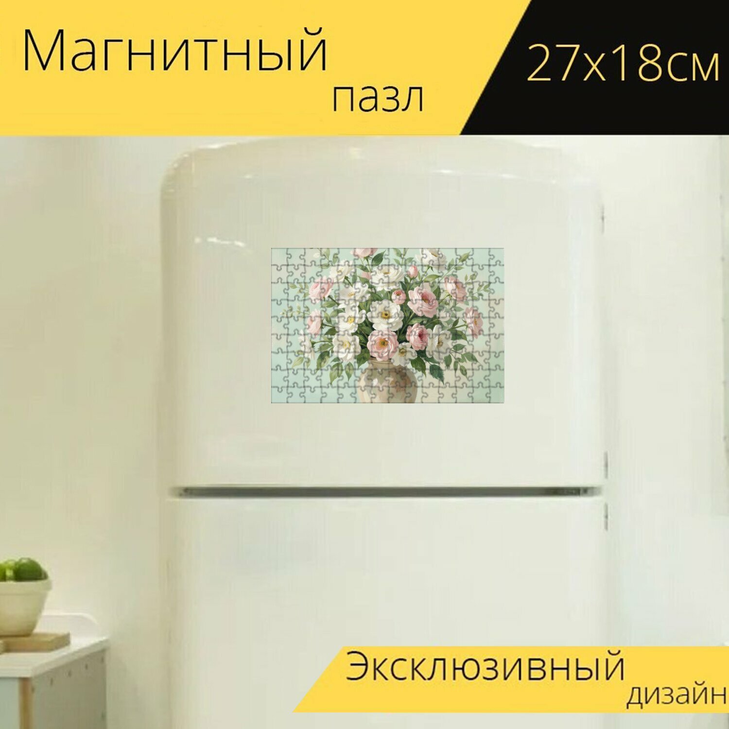 Магнитный пазл "Нежный букет в керамической вазе. Воздушная цветочная композиция в пастельных тонах: розовые и белые бутоны, зеленая листва, мягкая." на холодильник 27 x 18 см.