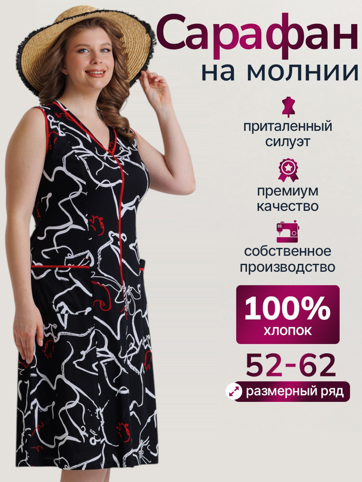 Платье Женское домашнее