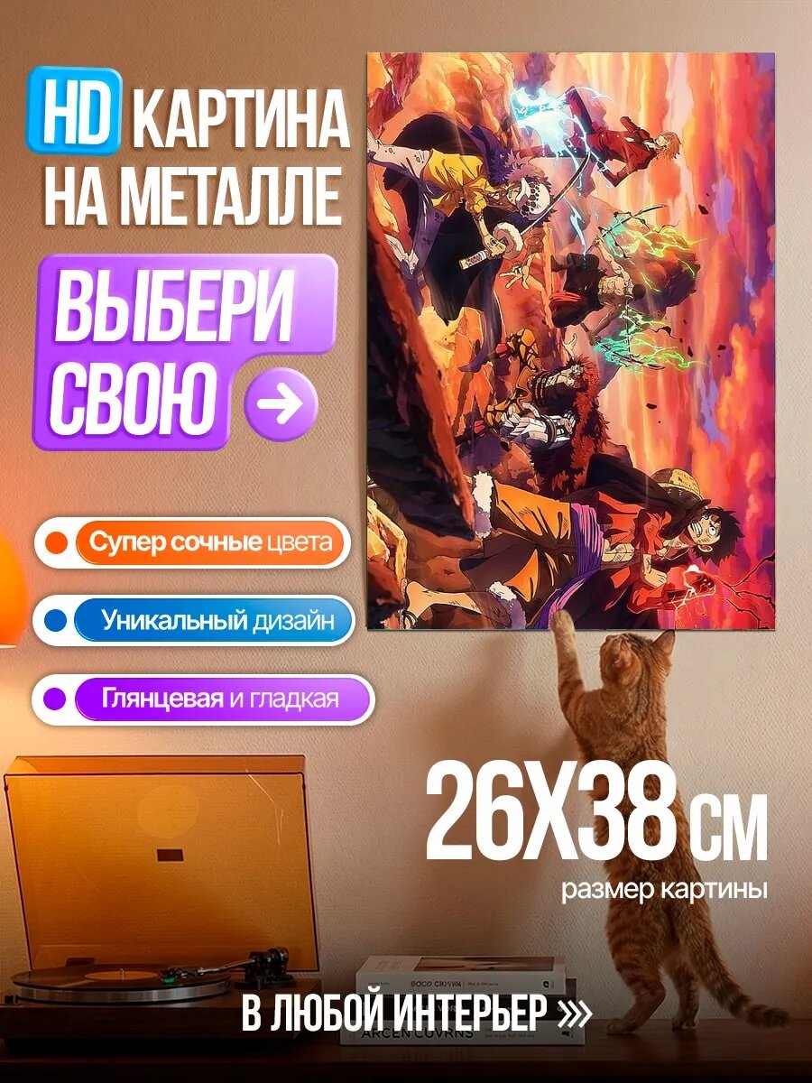 Картина на HD металле Герои Dragon Ball Z