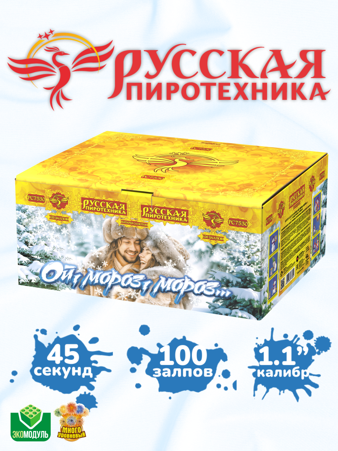 Фейерверк Салют "Ой, мороз, мороз." (100 залпов, калибр 1,1") Русская пиротехника