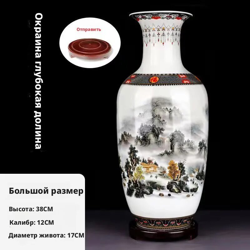 Ваза "Красота горной деревни", 38 см , Керамика, 1 шт