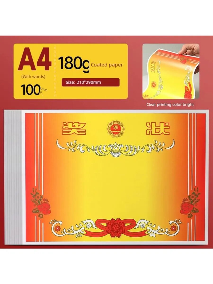 Плотная бумага A4 без надписей, 100 листов, толстая