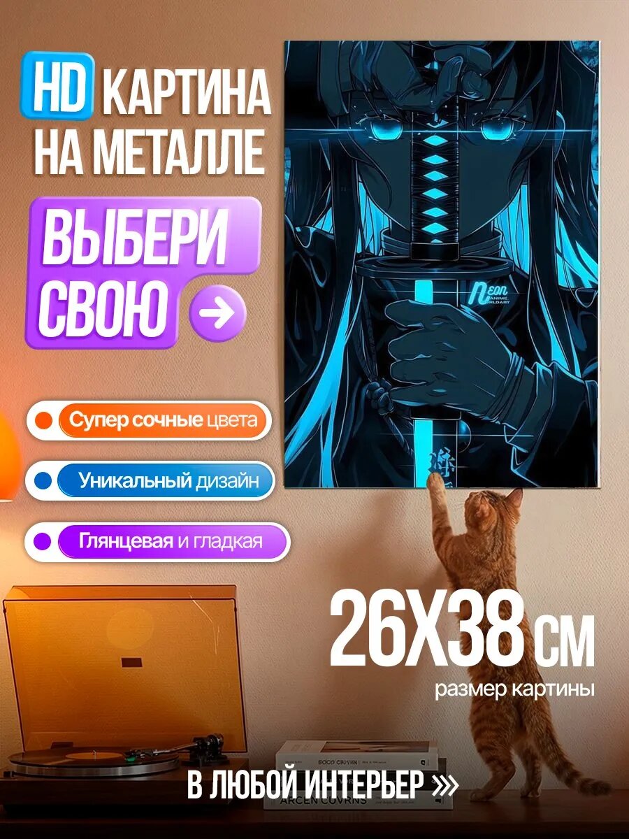 Картина на HD металле Неоновый самурай с катаной