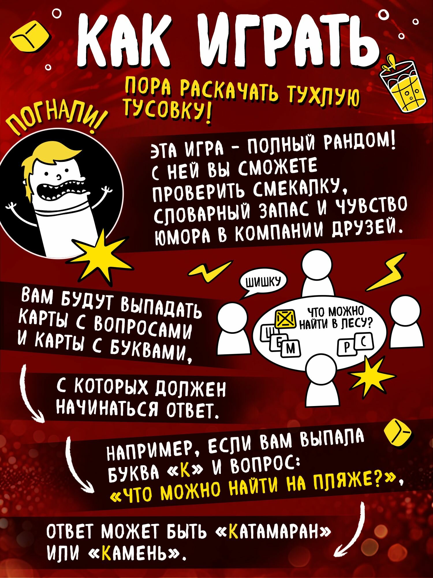 Игра настольная алкогольная для компании взрослых "Квизшот" 18+