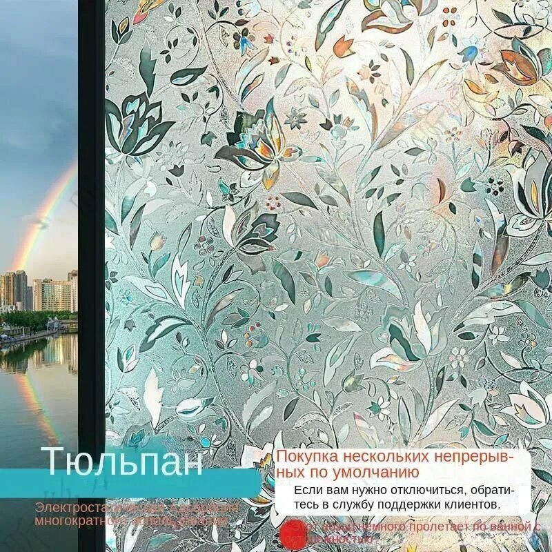 Матовая пленка для дверей и окон, окрашивающая пленка для ванной комнаты, для защиты глаз при сохранении освещенности