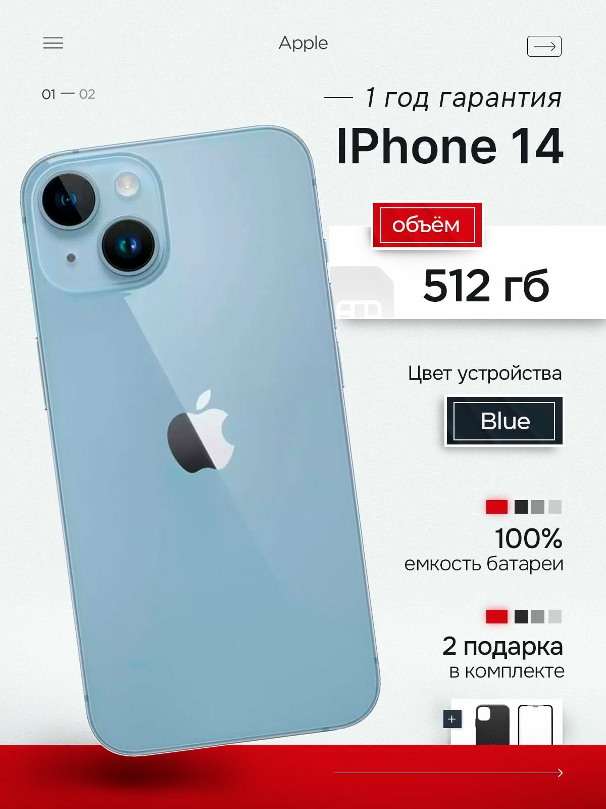 iPhone 14 512 ГБ Blue - голубой