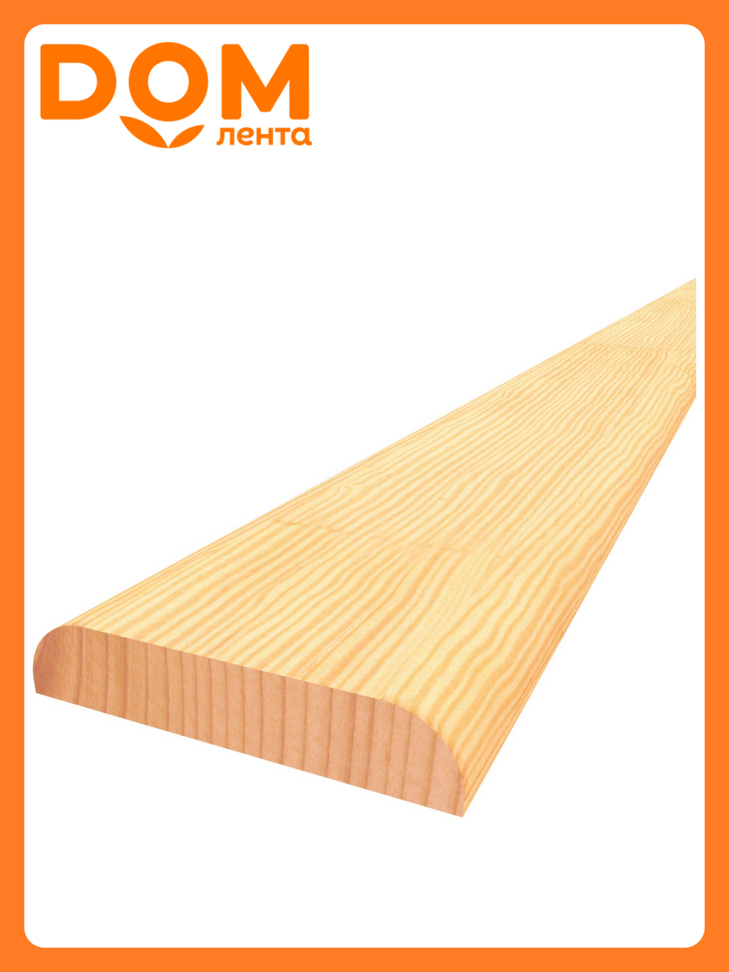 Нащельник строганный, сосна, сорт Экстра, 1000х30х6 мм, бежевый