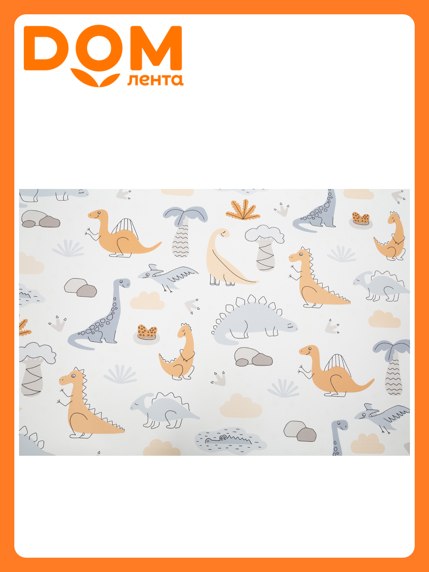 Обои флизелиновые Palitra Simple Dinozavriki SP72068-12 1,06x10,05 м, бежевый