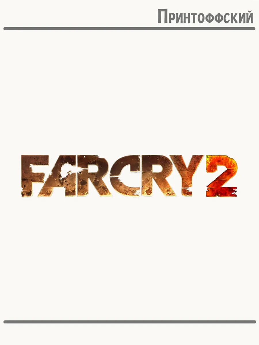Термонаклейка для одежды и аксессуаров DTF-печать farcry 2 компьютерная фар край