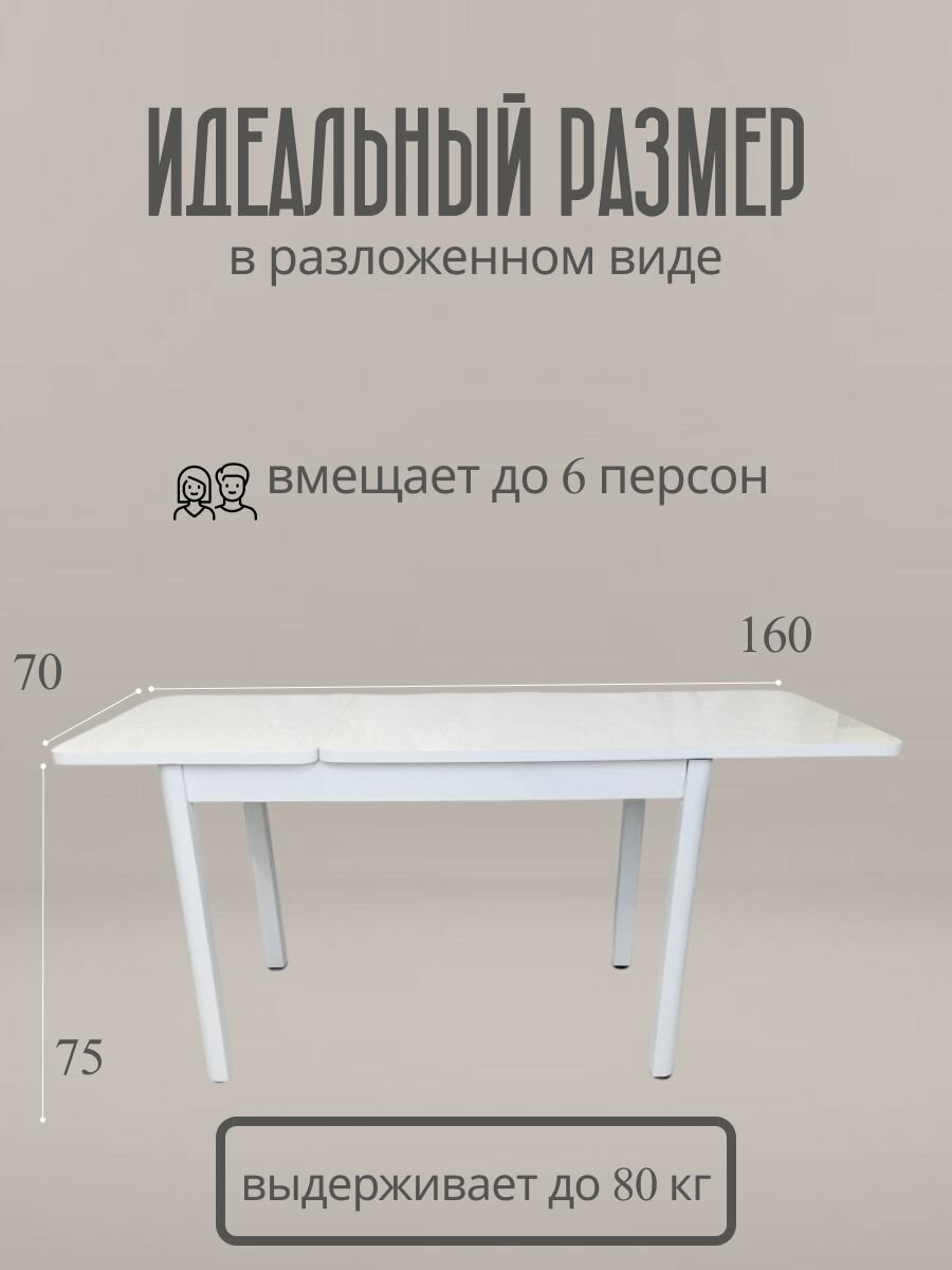 Стол кухонный RI-COM Бони-М, раздвижной, прямоугольнй, ЛДСП, пластик, белый — фото 1