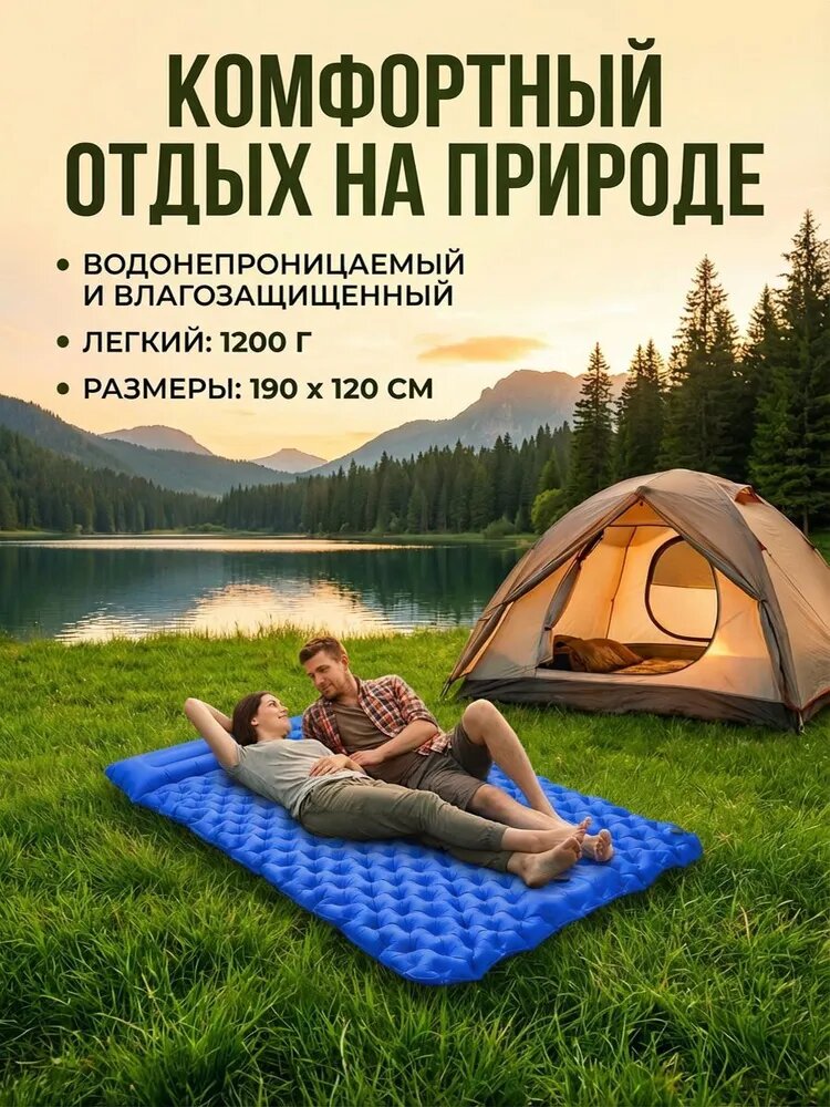 Матрас надувной 200х120 см