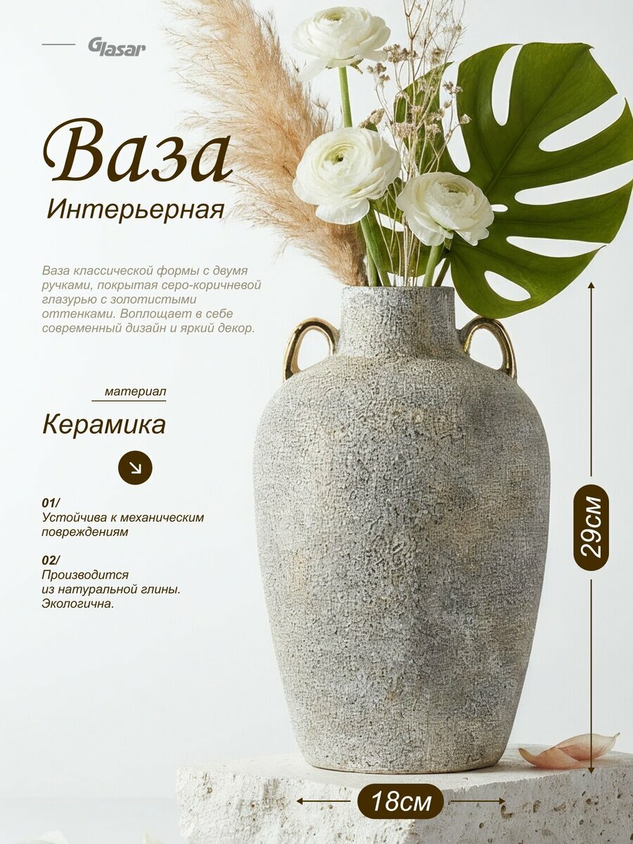 C0046 Ваза с ручками 18х18х29см, Glasar, Керамика, цвет серый