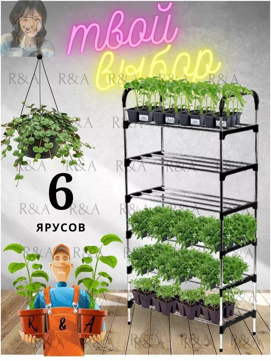 Стеллаж, 58х26х116 см