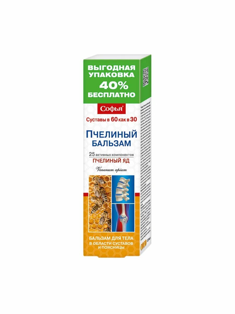 Софья бальзам для тела с пчелиным ядом 125 мл 1 шт
