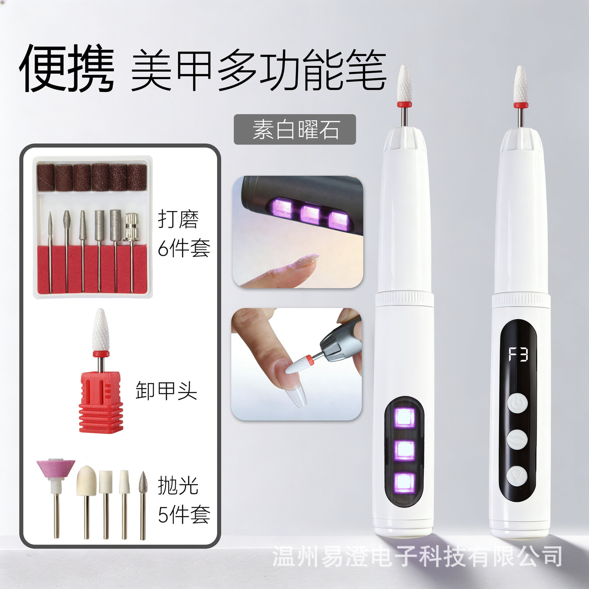 Новый трансграничный полировщик для ногтей, портативная электрическая шлифовальная машинка для ногтей, набор инструментов для маникюра, лампа для ногтей 2-в-1.
