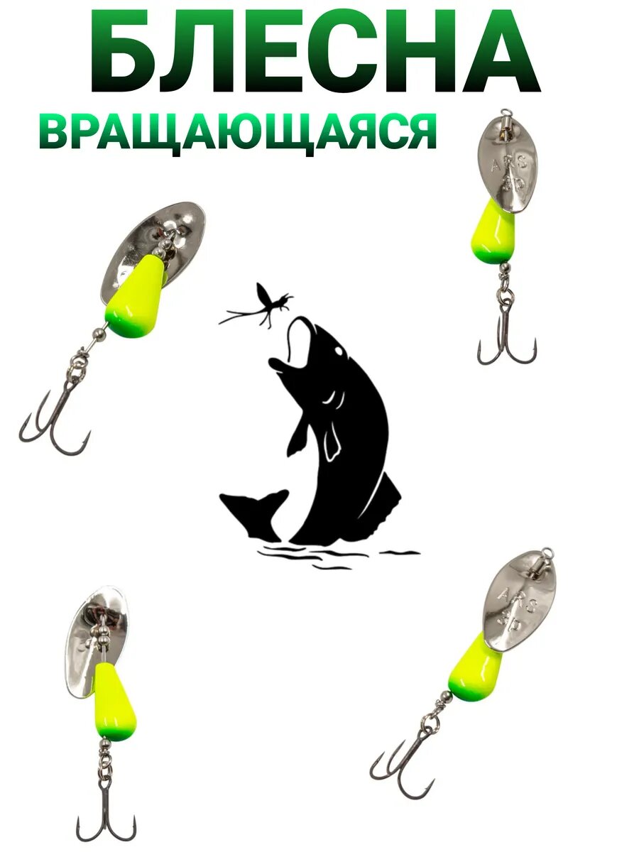 Блесна Вращающаяся — фото 1
