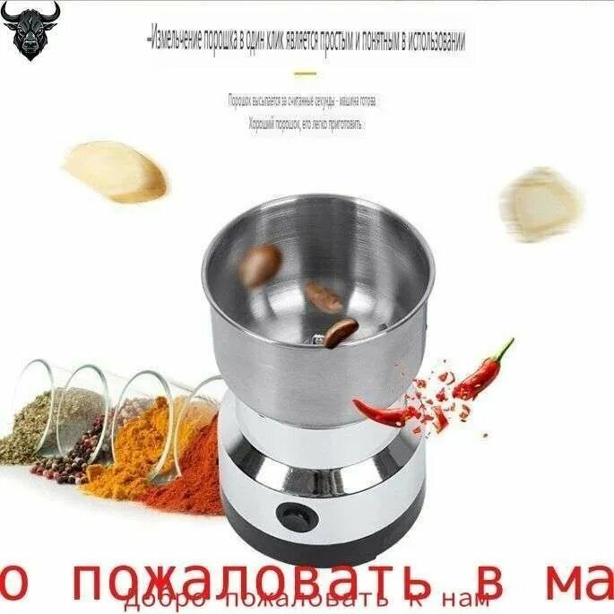 Мощный измельчитель для сухих продуктов. Электрическая мельница для специй, зерна, соли, муки. Блендер-дробилка для дома.