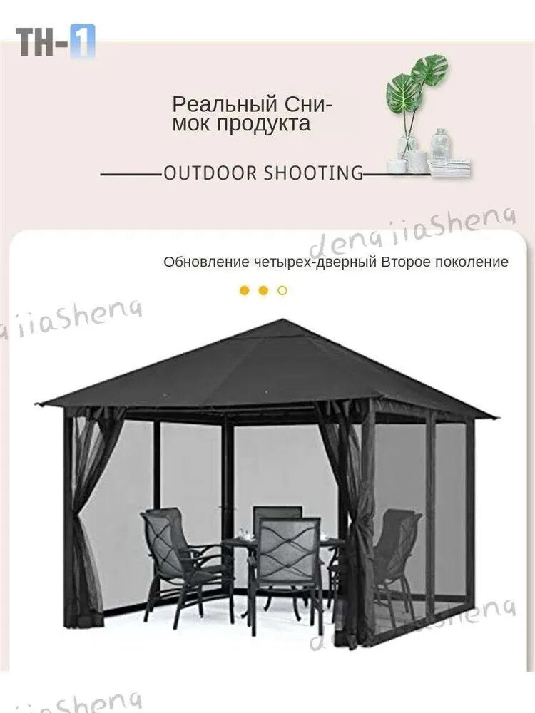 Москитная сетка для беседки и шатра, 4 двери, 3.6x3.6x2.2 м, черная, усиленная защита от комаров (2 поколение)