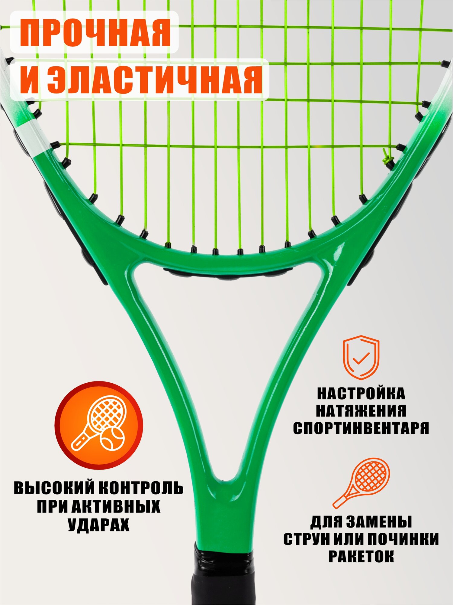 Струны для теннисной ракетки, нейлон, длина 12 м, толщина 1,35 мм, цвет неоновый лайм и желтый