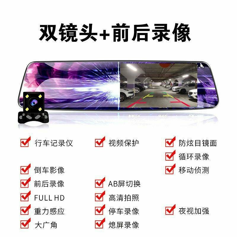 Зеркало заднего вида с видеорегистратором, оснащённое системой ночного видения высокой чёткости, функцией записи спереди и сзади, мониторингом парковки, камерой заднего вида и встроенным электронным радар-детектором.