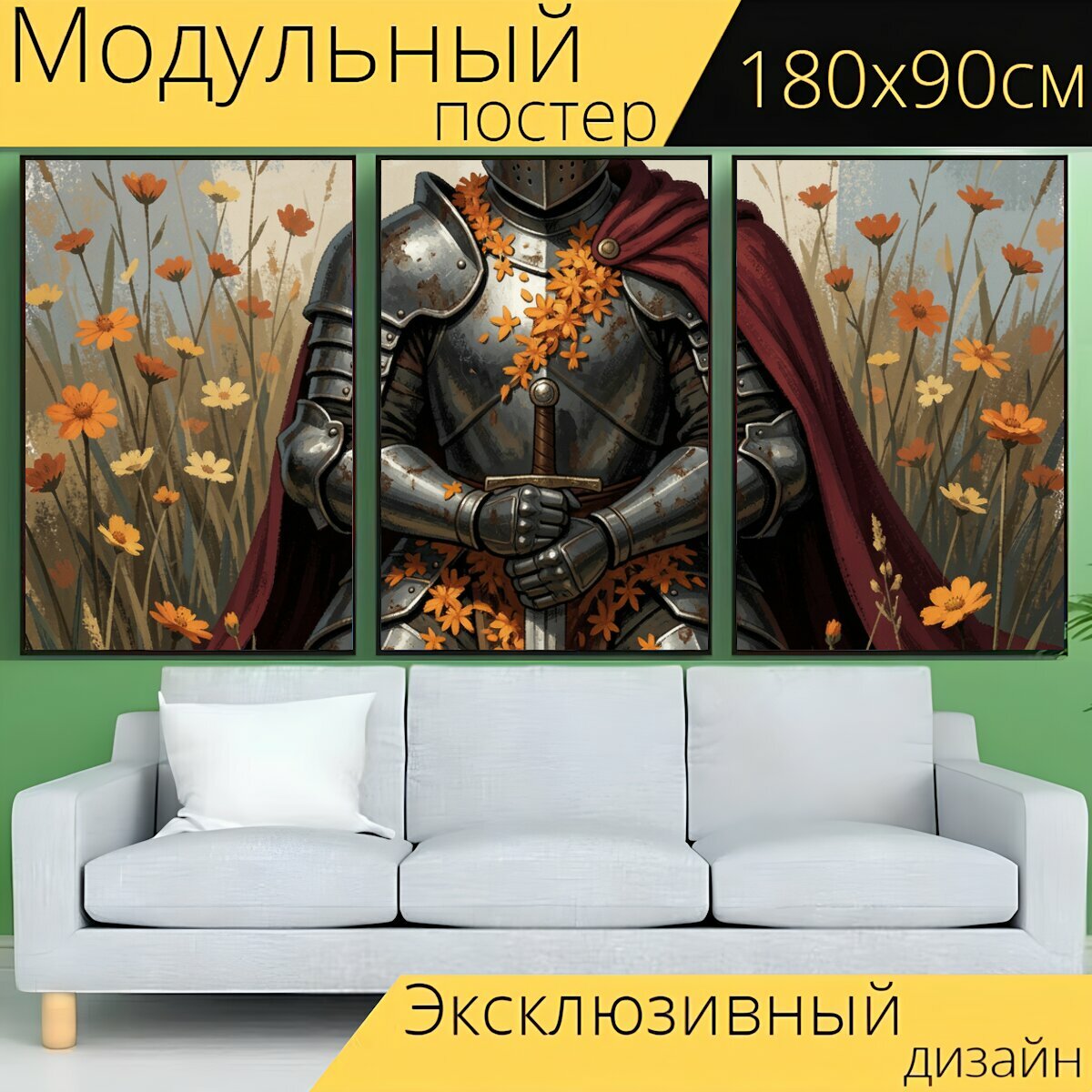 Модульный постер "Средневековый рыцарь среди цветов. Воин в стальных доспехах с мечом и бордовым плащом на коленях в поле оранжевых и." 180 x 90 см. для интерьера на стену в тубусе